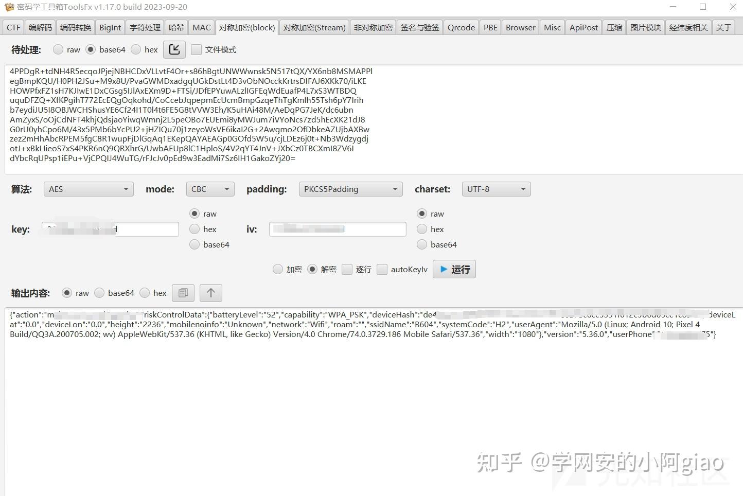 记某app使用autodecoder插件绕过加密数据包+重放防护 - 知乎