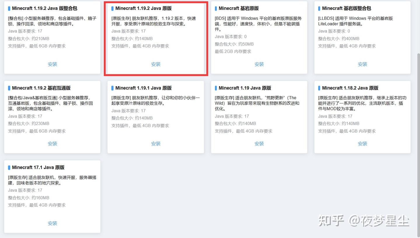 使用MCSM面板快速搭建MC服务器 - 知乎