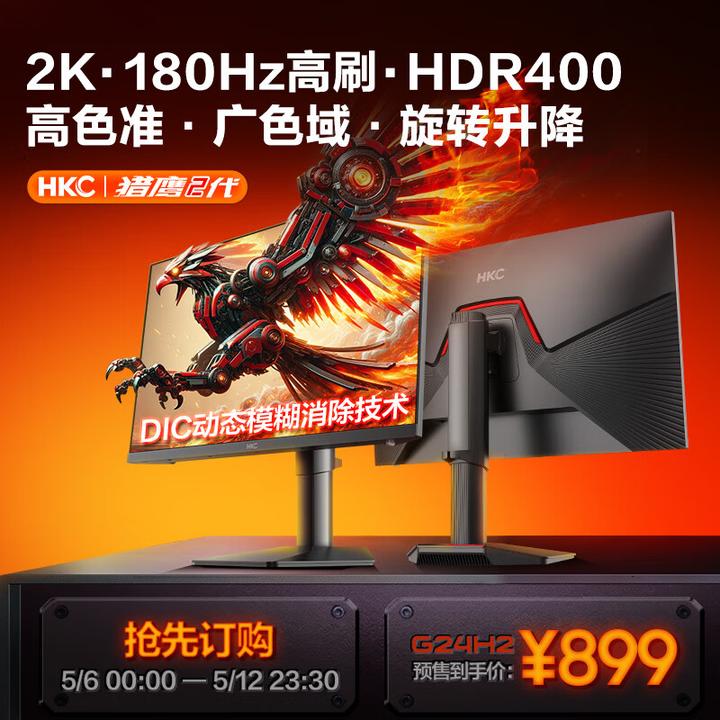 2025年4月高性价比的显示器推荐（个人向）