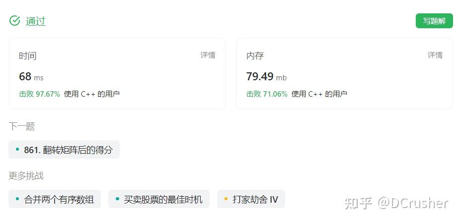 【leetcode每日一题】【2023722】860 柠檬水找零 知乎 
