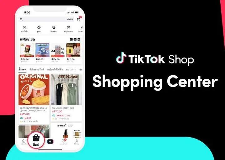 TikTok Shop Mall强势登陆新加坡！探索东南亚市场跨境电商的无限潜力 - 知乎