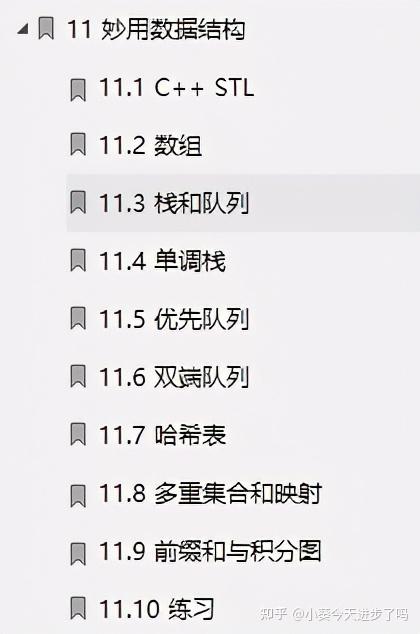 夜深逛github发现一位大佬的leetcode算法刷题笔记 知乎