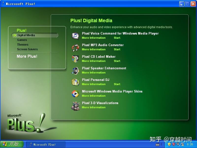 穿越时间·Plus! 2001年 Microsoft Plus! for Windows XP - 知乎