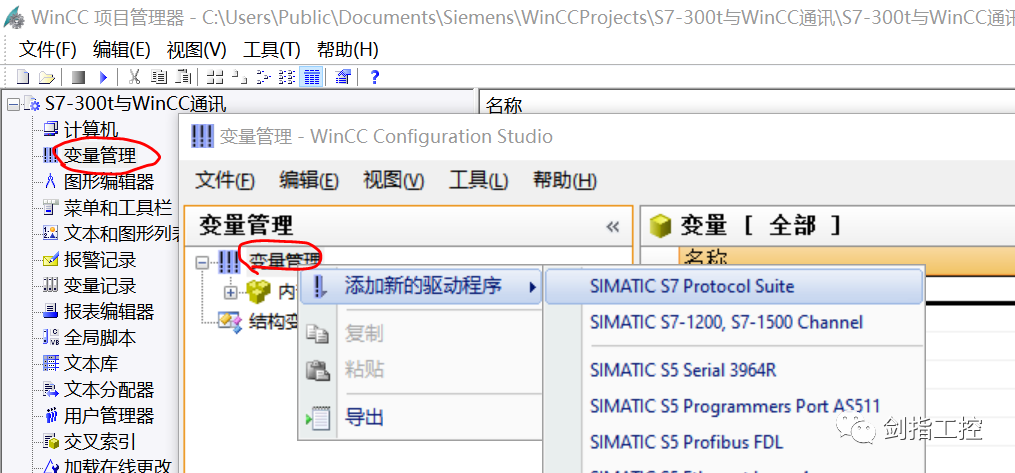 【图解】S7-300PLC与WinCC通讯 - 知乎