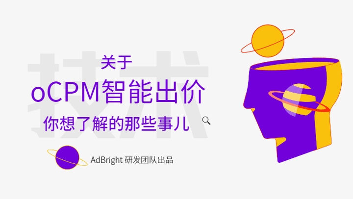 一文详解oCPM的原理、使用方法等 - 知乎
