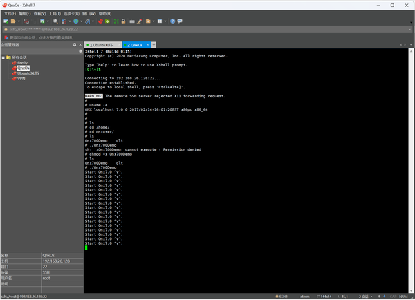 QNX交叉编译及运行摆脱IDE - 知乎