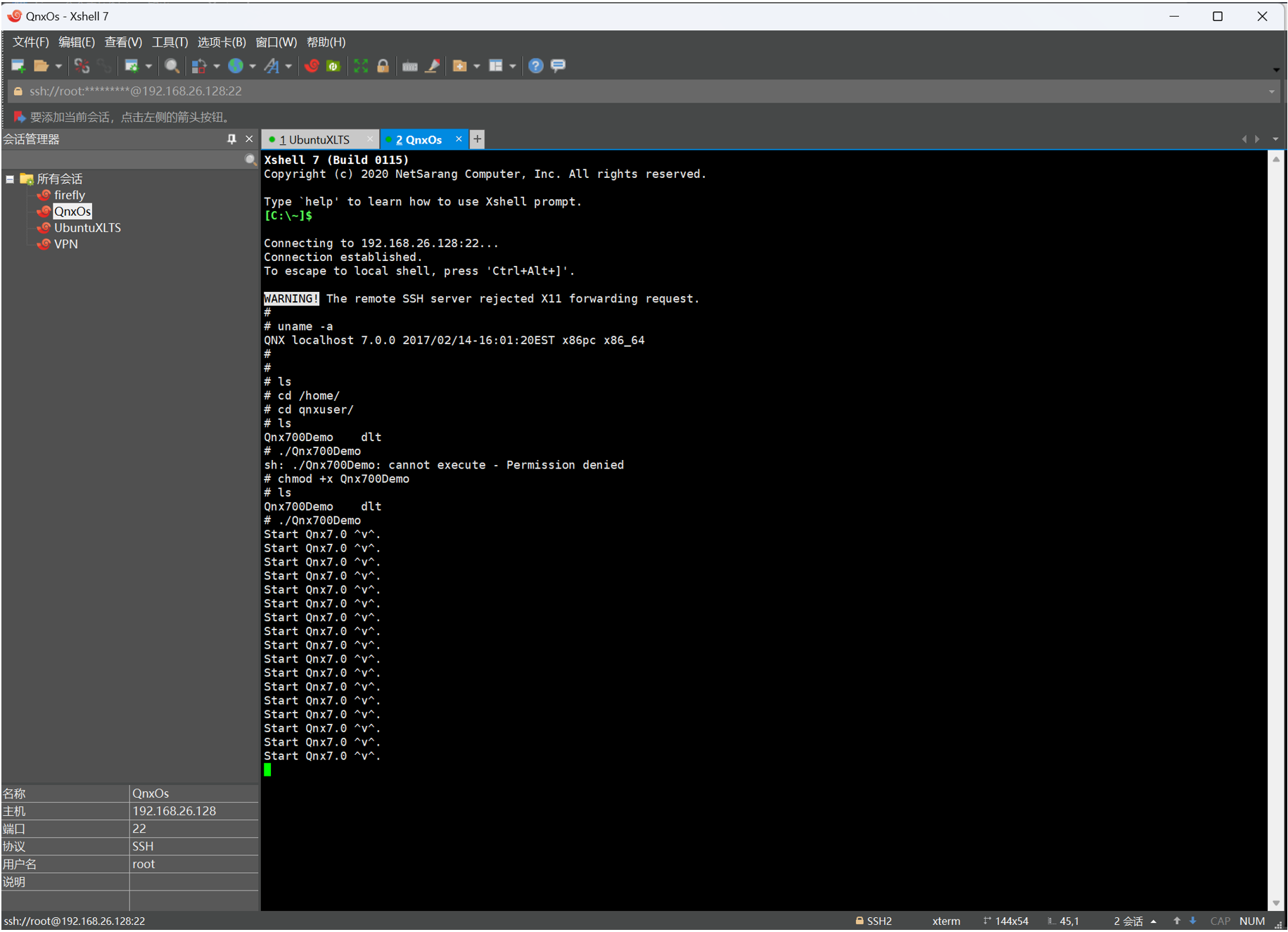 QNX交叉编译及运行摆脱IDE - 知乎