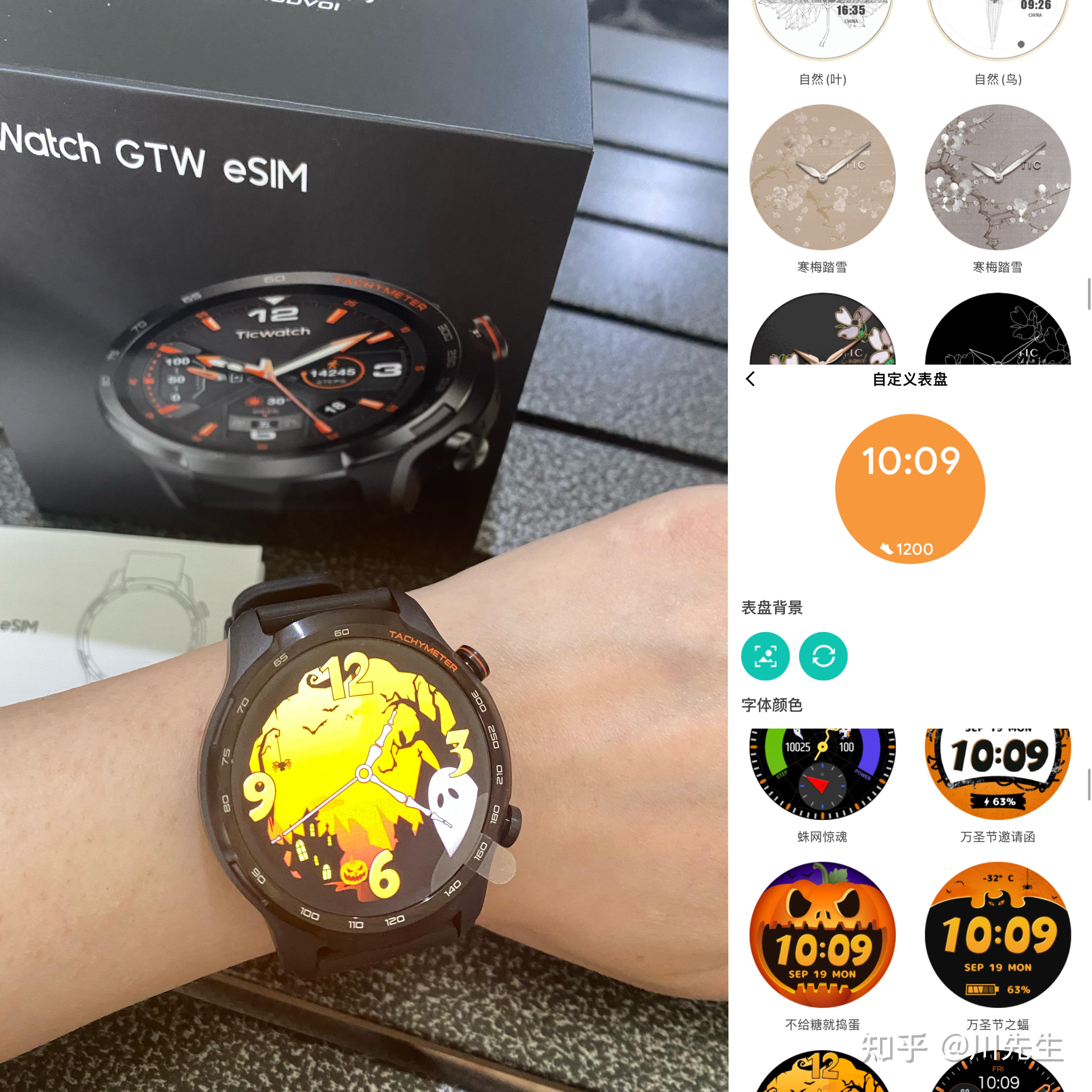 2023年智能手表怎么选？不足千元的TicWatch GTW eSIM智能手表值得买吗？本人亲测TicWatch GTW eSIM 拆箱测评来 ...