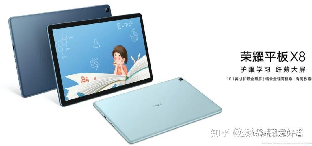 荣耀平板 X8 发布，该产品有哪些亮点？ - 知乎