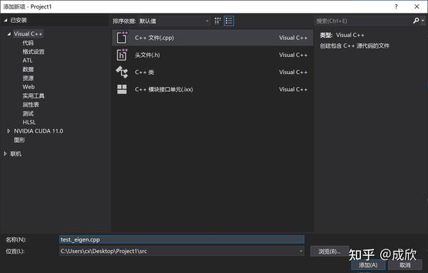 在Win下Visual Studio配置Eigen - 知乎