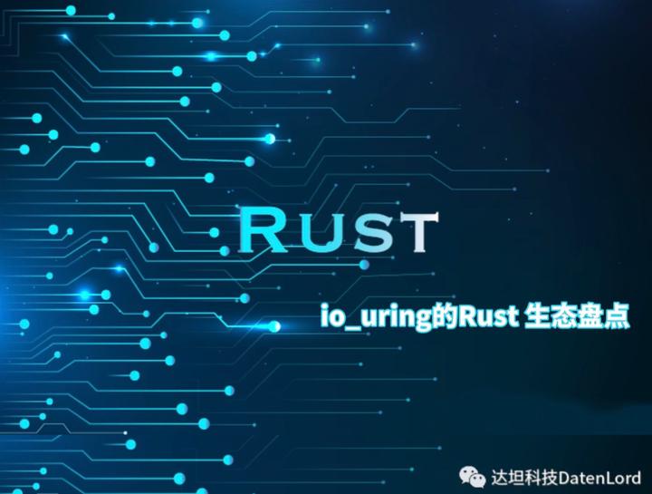 Linux 全新异步接口 io_uring 的 Rust 生态盘点 - 知乎