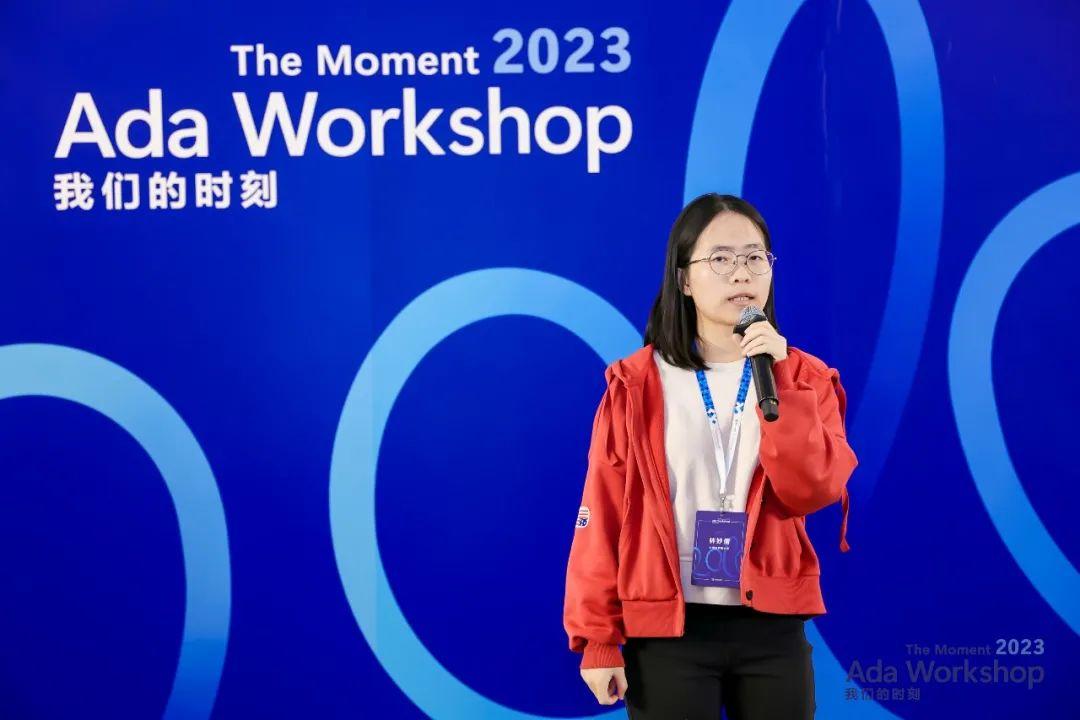 见证Ada Workshop 2023：一同创造“我们的时刻” - 知乎
