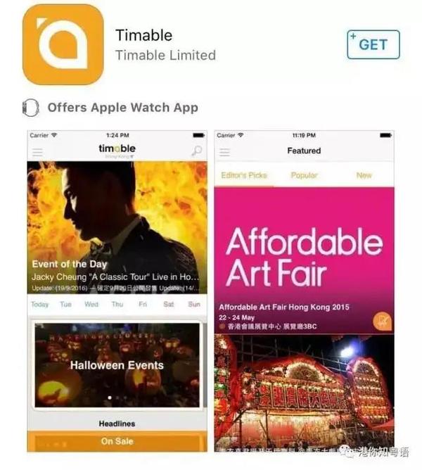 行走香港，这些必备app为你准备好了！ - 知乎