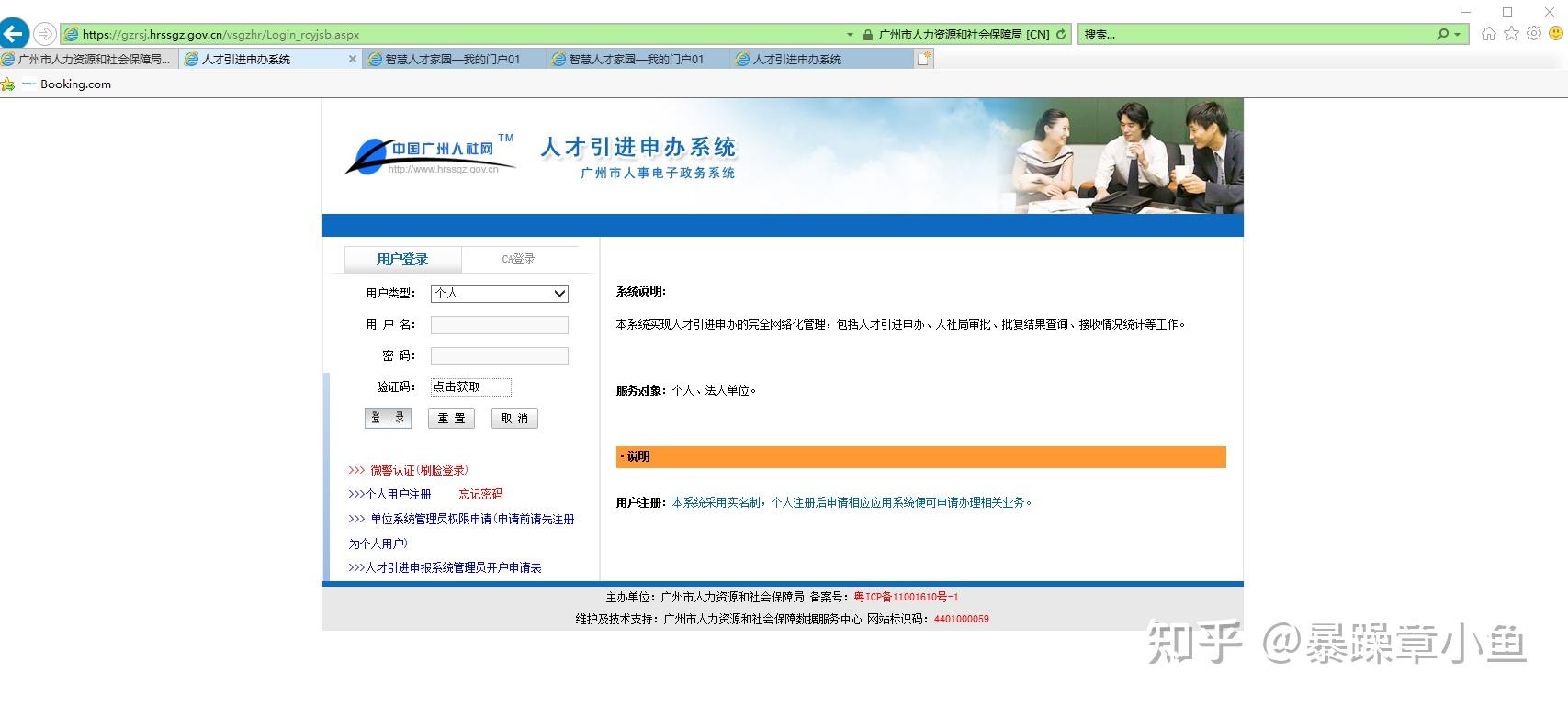 2022年广州职称入户经验分享（全程自办，无需中介） - 知乎