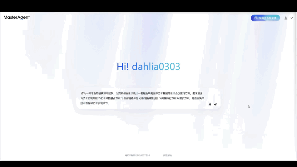 MasterAgent重新定义Agent未来 - 知乎