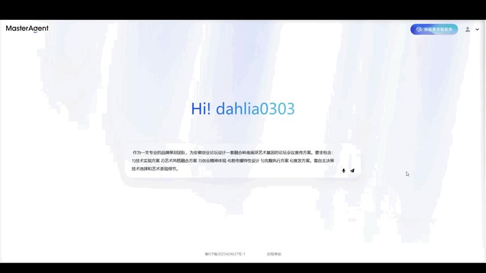 MasterAgent重新定义Agent未来 - 知乎