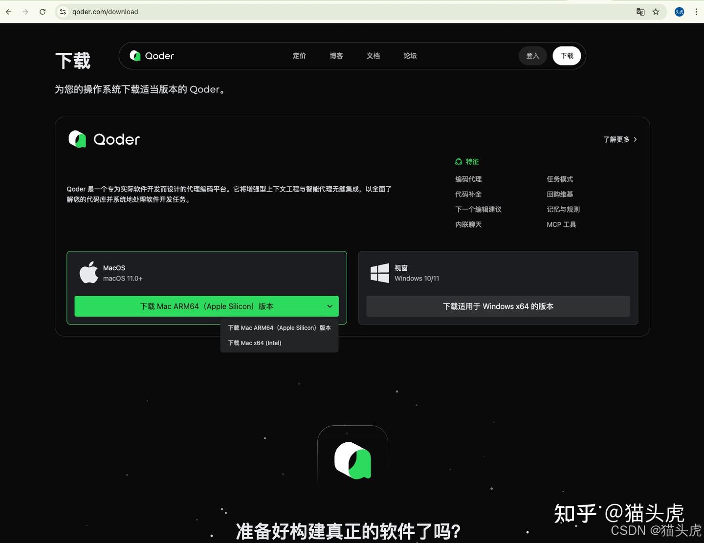 又又又双叒叕一款AI IDE发布，国内第五款国产AI IDE Qoder来了 - 知乎