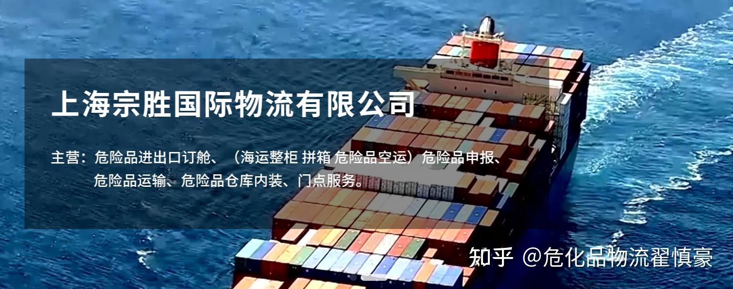 货代阿豪分享危险品的9类UN3077/3082怎么按照普货运输 - 知乎