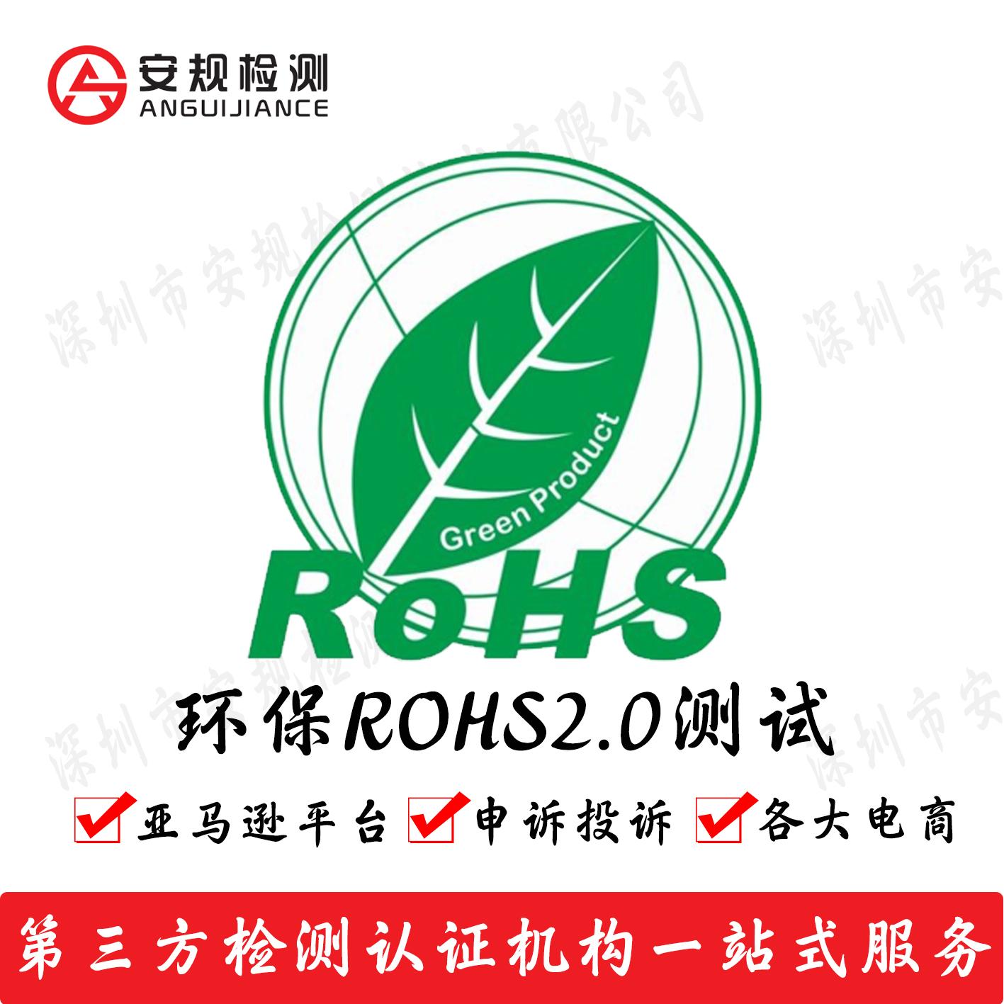RoHS3.0认证是什么？ROHS2.0报告 - 知乎