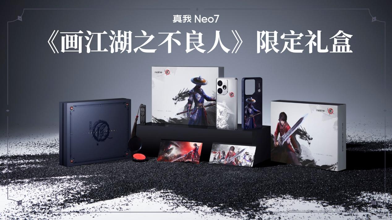 2899元，真我Neo7不良人限定版发布：国漫典藏IP定制 - 知乎