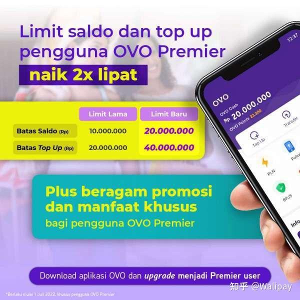 【印尼支付】数字支付平台OVO Premier 余额和充值限额翻倍 - 知乎