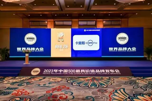 卡奥斯COSMOPlat：创全球引领的世界级工业互联网平台 - 知乎