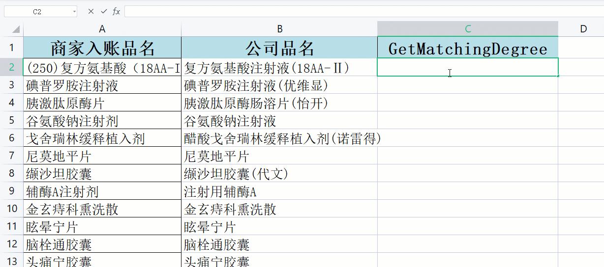技巧 | 用Excel/WPS计算文本相似度 - 知乎