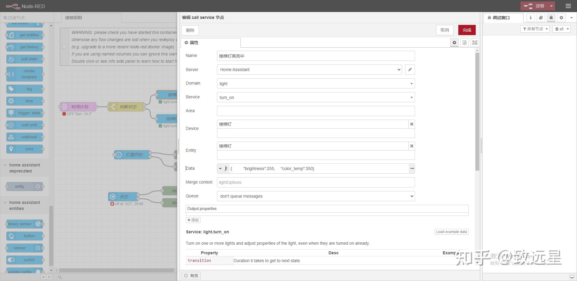 一个简单的NodeRed自动化控制 - 知乎