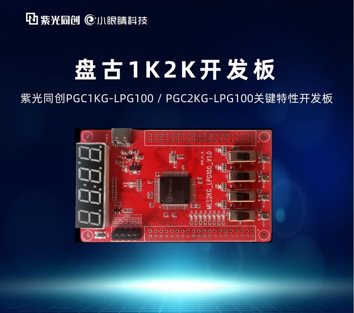 【紫光同创国产FPGA教程】【PGC1/2KG第五章】序列检测器实验例程 - 知乎
