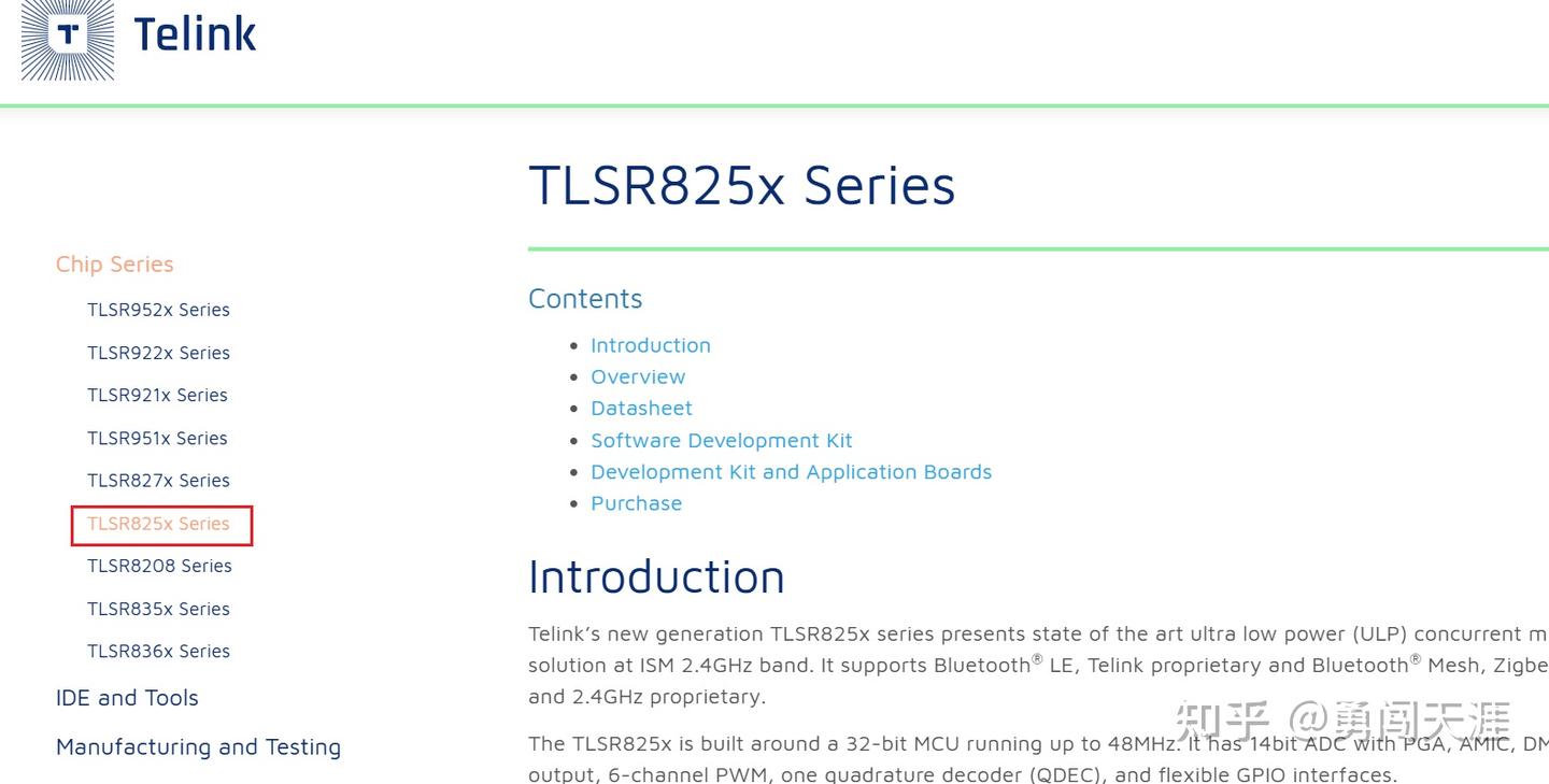 泰凌微芯片TLSR8258新建工程(一) - 知乎