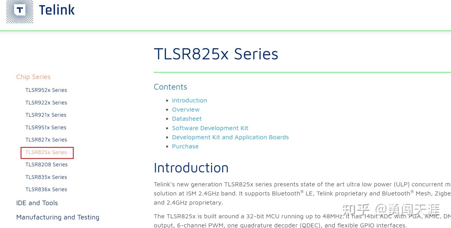 泰凌微芯片TLSR8258新建工程(一) - 知乎