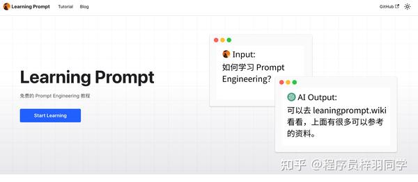 教你如何高效学习Prompt Engineering（PE项目） - 知乎
