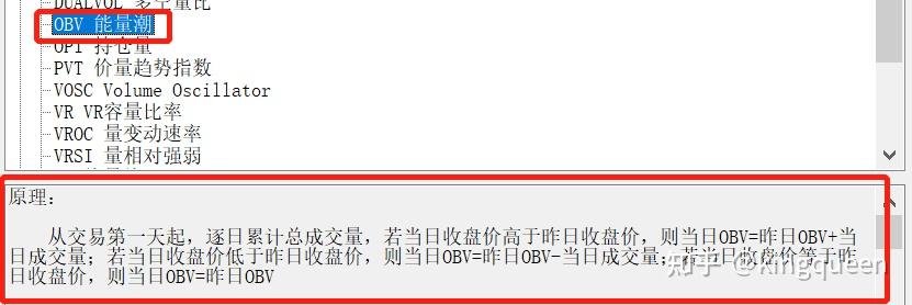 请问期货指标中的obv和sobv有什么区别？它们代表着成交量的大小吗？? - 知乎