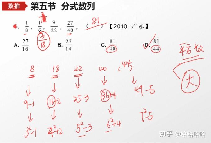 亦申2月学习打卡第15天 数字推理 知乎