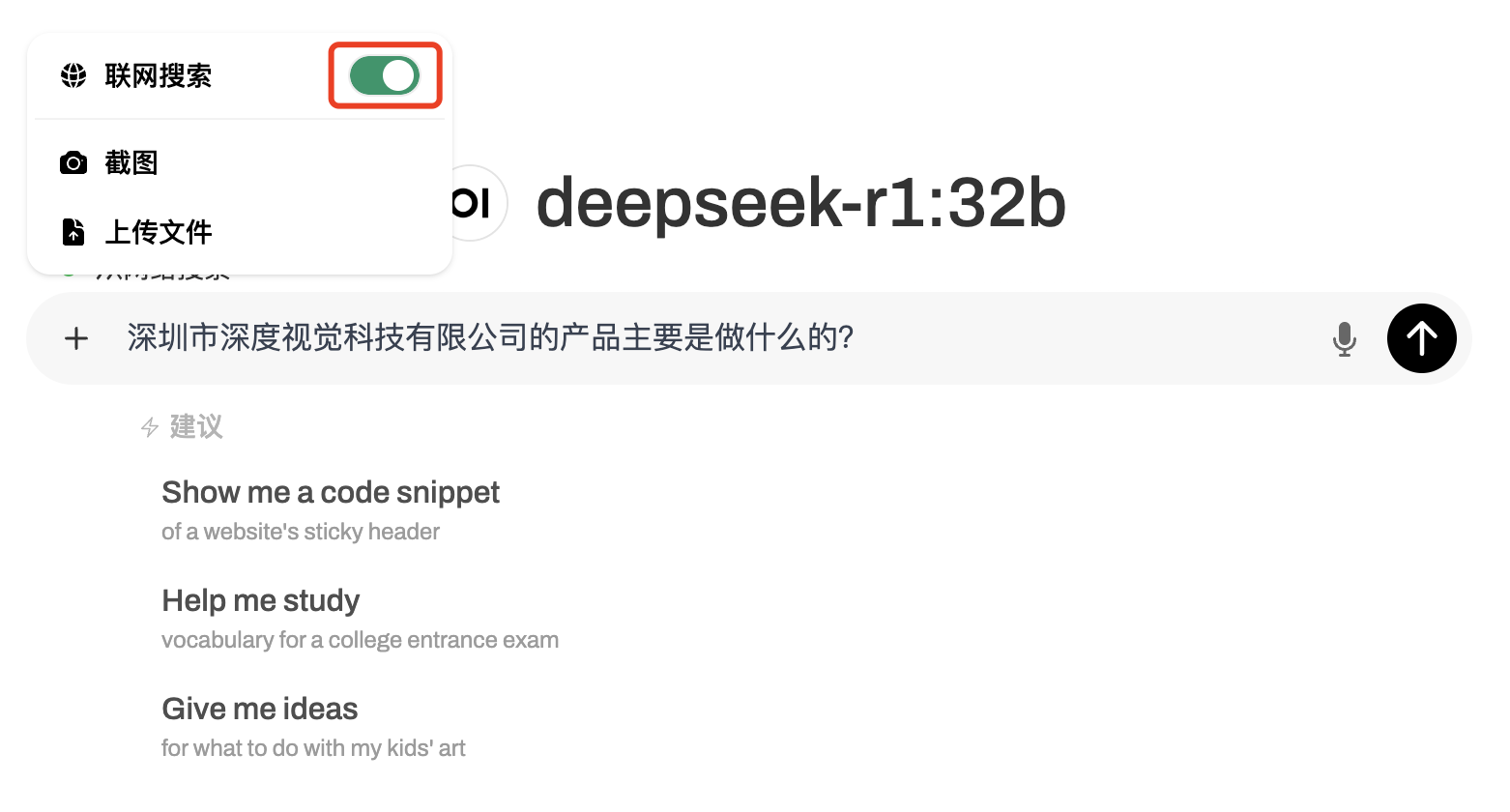 部署 DeepSeek R1 32B + Open WebUI 教程，支持联网问答，支持 Windows、Mac - 知乎
