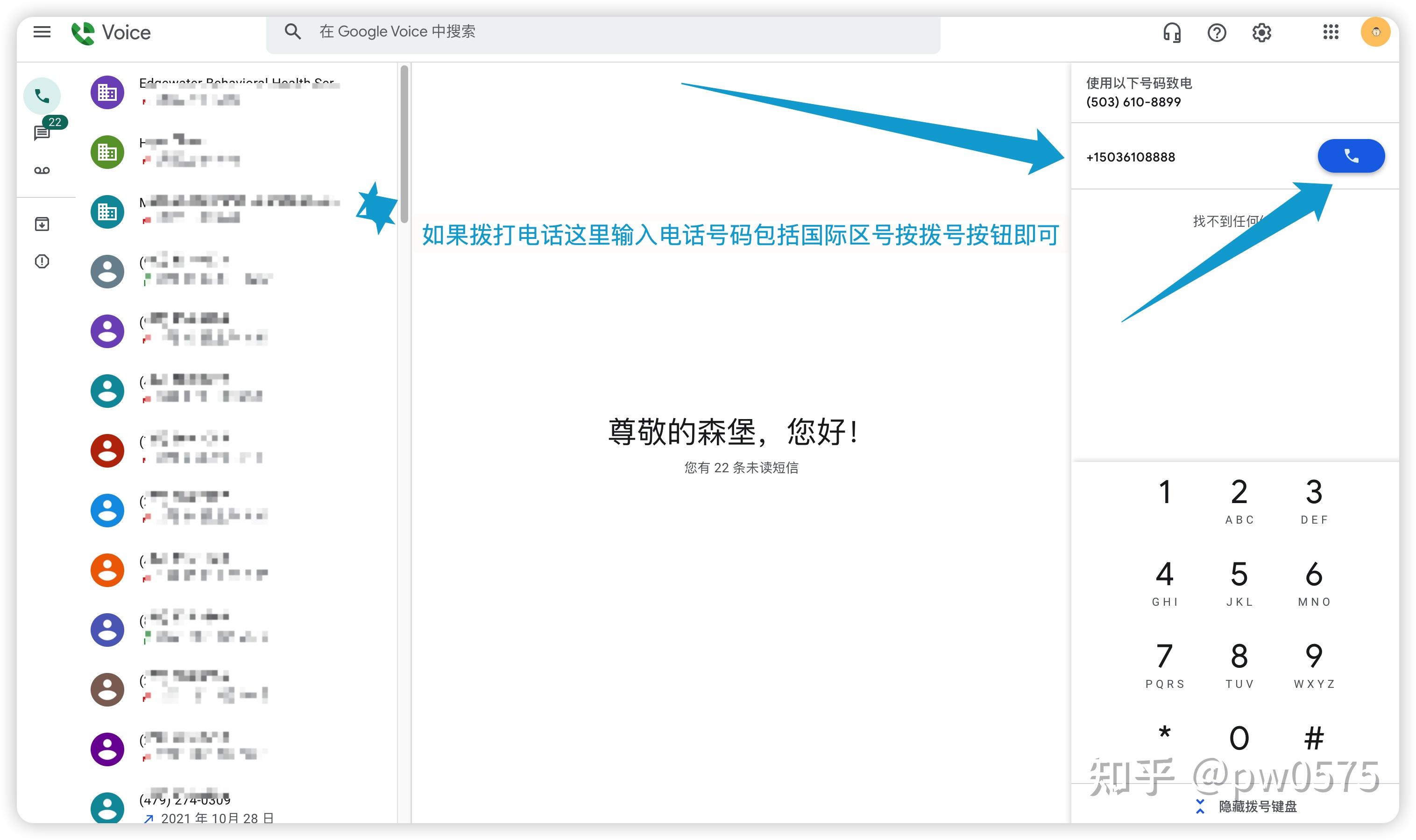 Google Voice-GV-谷歌语音网页版登陆以及使用教程 - 知乎