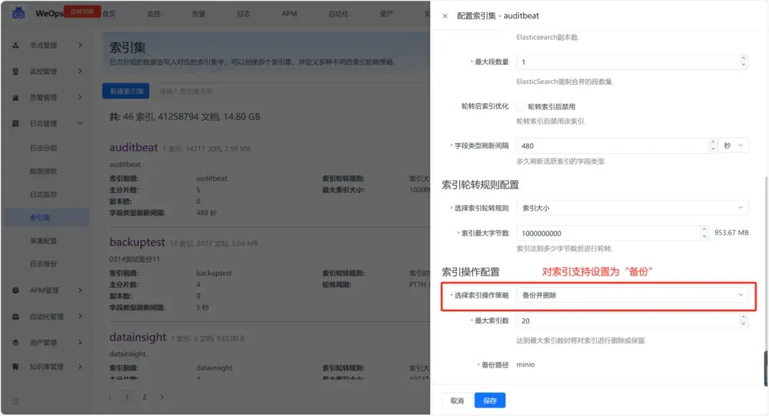 嘉为蓝鲸 WeOps V4.10上新 | 聚焦监控管理模块优化 - 嘉为蓝鲸