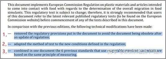 欧盟标准更新-EN 1186总迁移量新版测试标准解读 - 知乎