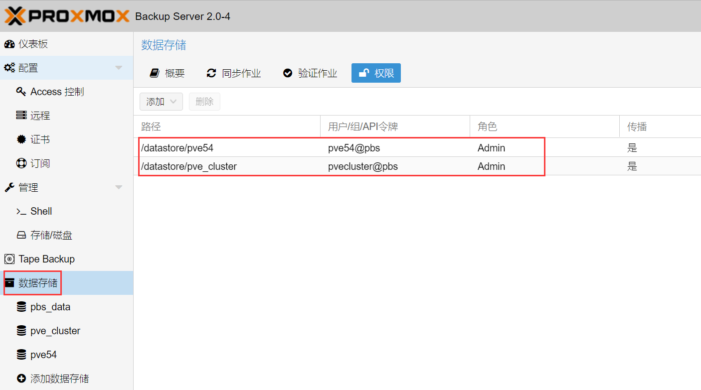 Proxmox VE 多机系统备份 - 知乎