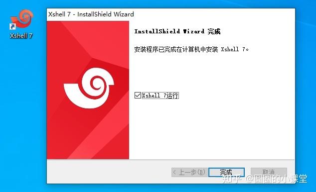 Xshell 7 安装激活与换机转移许可证教程详解 - 知乎