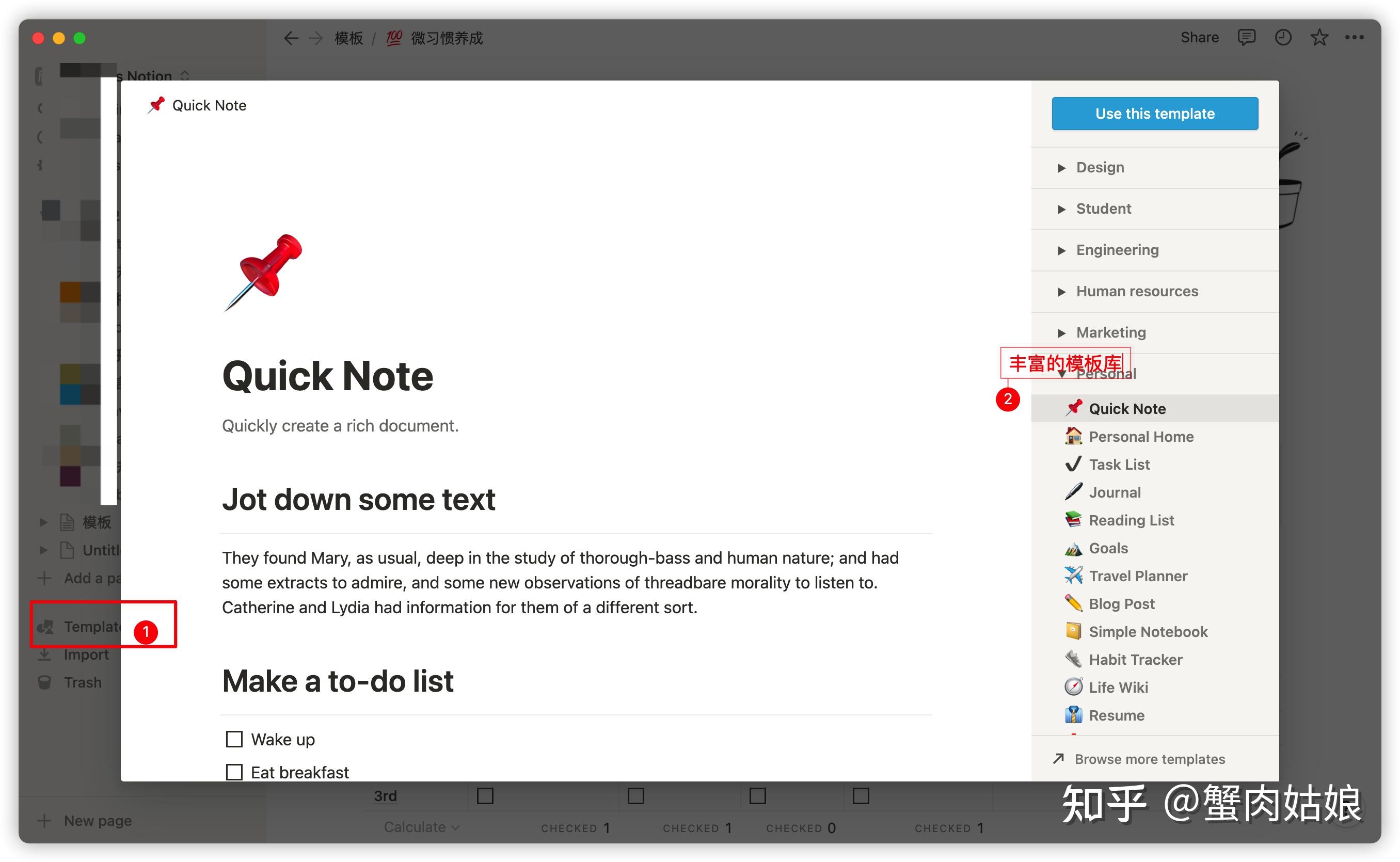 有哪些好用的NOTION模板可以下载？ - 知乎