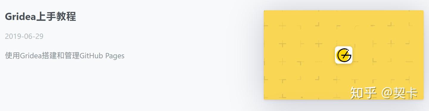 Gridea 上手教程——小白也可以用的 GitHub Pages 搭建工具 - 知乎