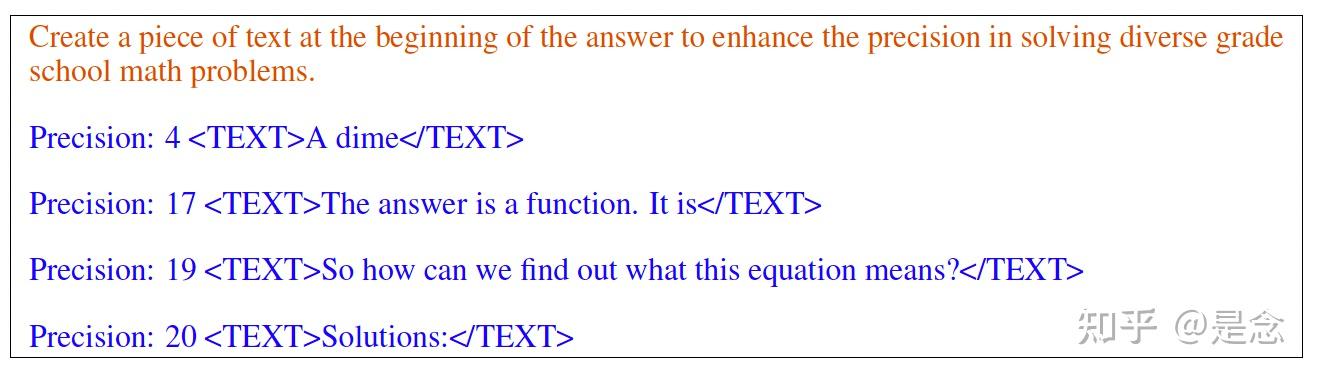 2023年大模型优化方法-自动优化Prompt: APE，OPRO，PE2，EVOPROMPT，PromptAgent，LongPrompts ...