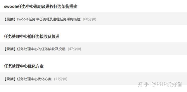 ThinkPHP5结合Swoole开发实现WebSocket在线聊天 - 知乎