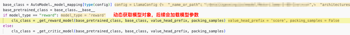 【实践】LLM RLHF——PPO 代码实战、逐行 debug、代码细致解读 - 知乎
