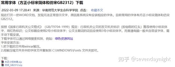 解决新装SolidWorks打开模型提示使用仿宋_GB2312,而该字体不可用 - 知乎
