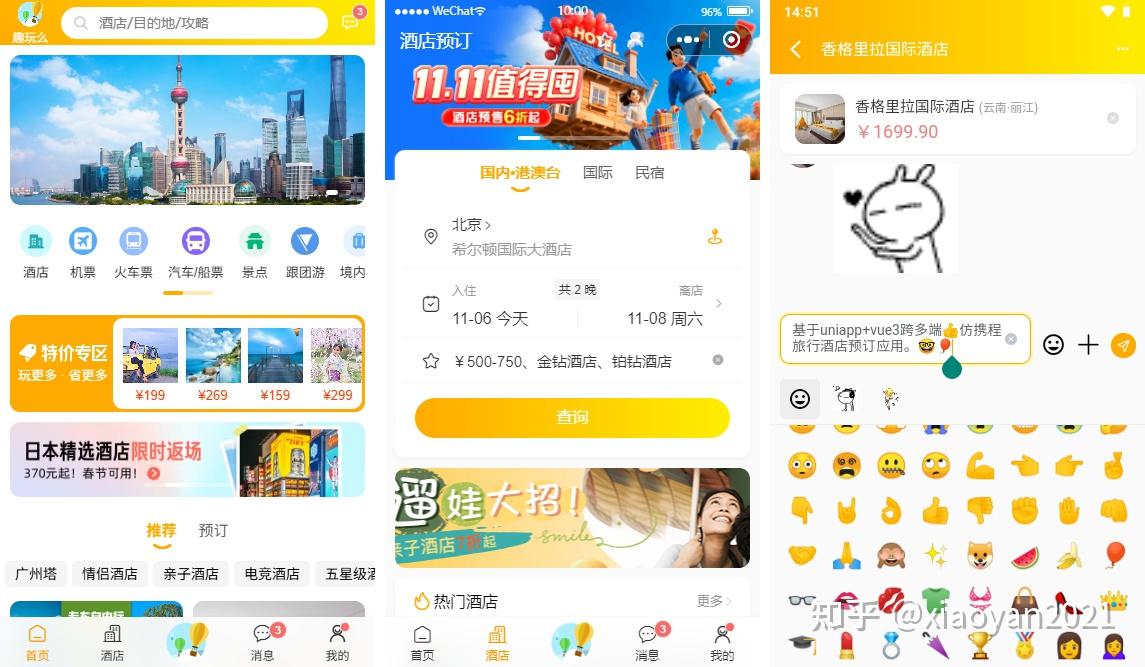 如何看待UniApp-X？ - 知乎