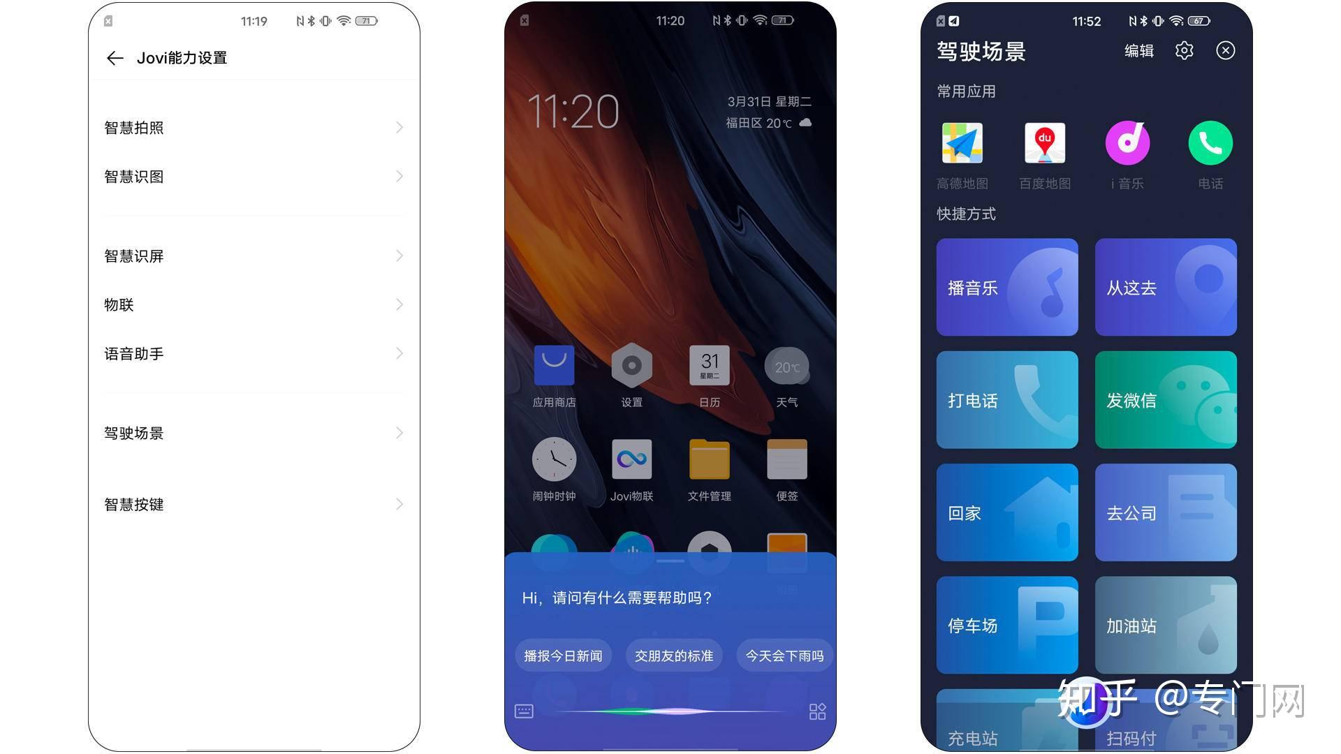 iQOO UI系统测评：脱胎未换骨 - 知乎
