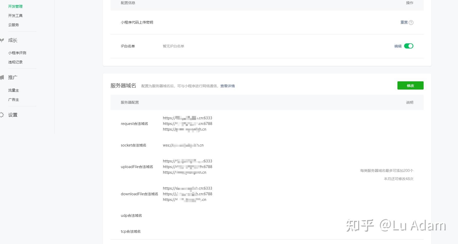 微信小程序｜request:fail url not in domain list解决办法集 - 知乎