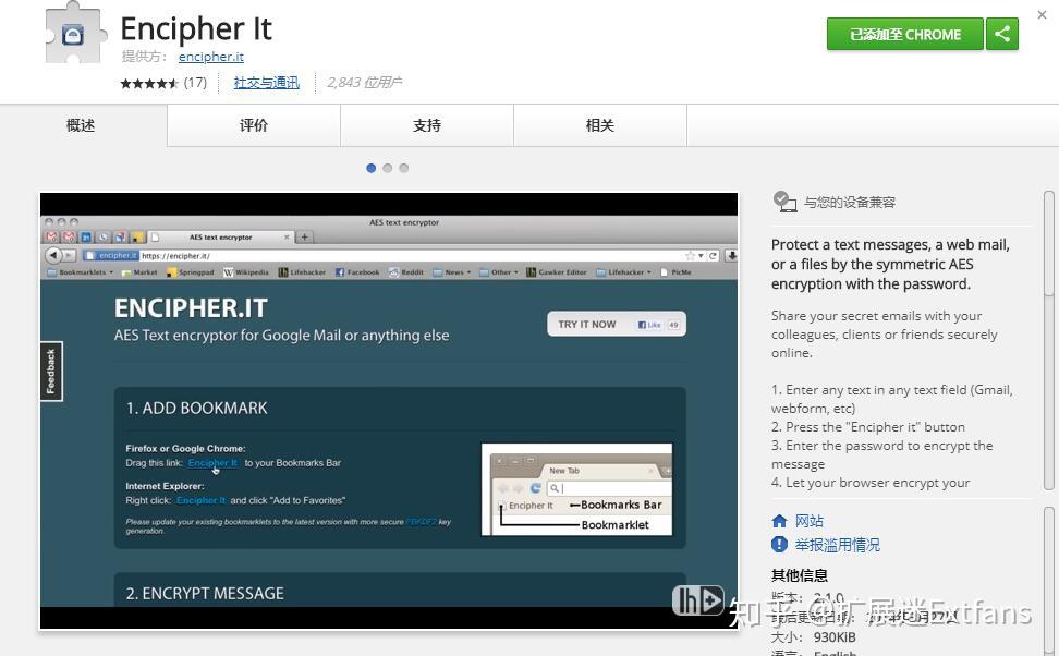 Chrome扩展推荐：在线文本加密，别让“邮件门”再度上演 - 知乎